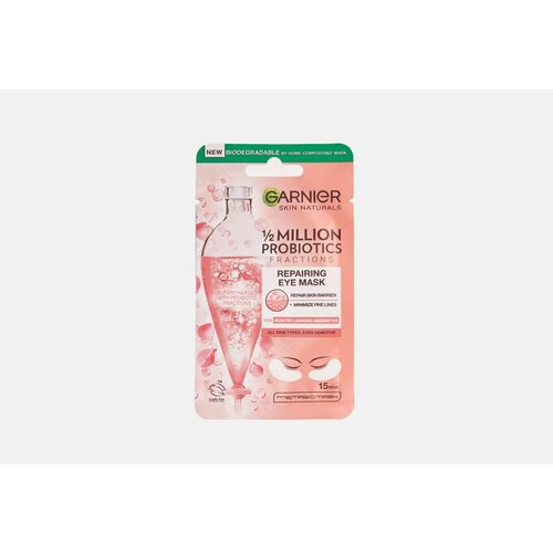 Патчи тканевые с пробиотиками Garnier 1/2 million probiotics 2 шт