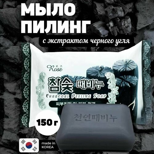 Мыло-пилинг для лица и тела с черным углем Rose Peeling Soap