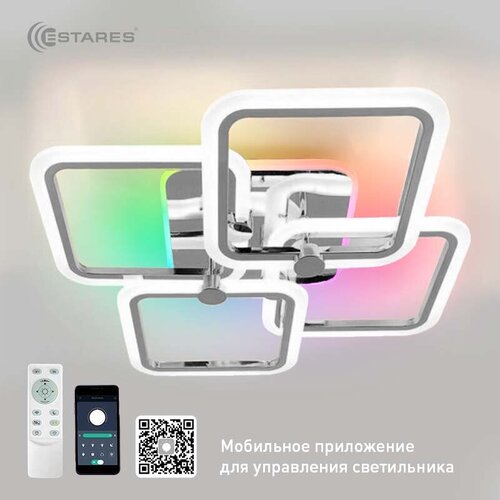 Люстра Управляемая светодиодная LIKE RGB 120W -Estares -УУО00004290