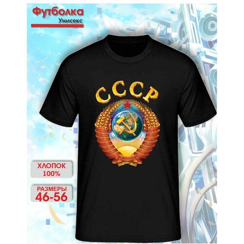 Футболка MPH relax wear Союз Советских Социалистических Республик, размер 3XS, черный
