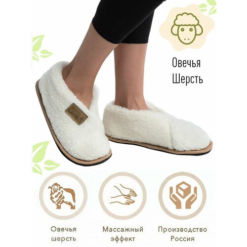 Тапочки Wool Lamb, размер 38-39, белый