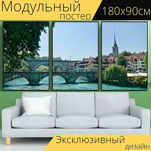 Модульный постер "Мост, берн, швейцарец" 180 x 90 см. для интерьера