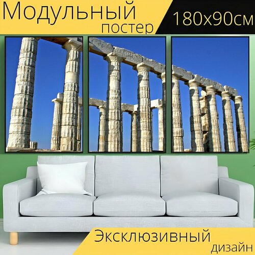 Модульный постер "Греция, посейдон, храм" 180 x 90 см. для интерьера