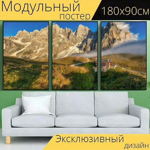 Модульный постер "Доломиты, италия, доломитовые альпы" 180 x 90 см. для интерьера