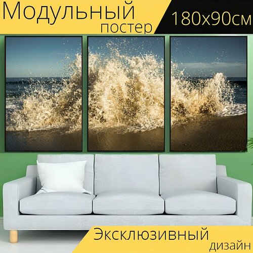 Модульный постер "Океан, пляж, море" 180 x 90 см. для интерьера