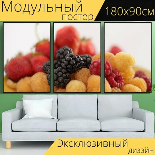 Модульный постер "Малина, клубника, ягоды" 180 x 90 см. для интерьера