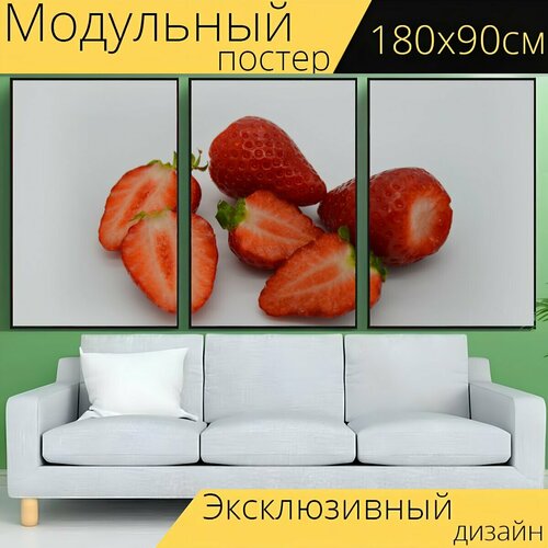 Модульный постер "Клубника, фрукты, свежий" 180 x 90 см. для интерьера