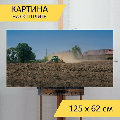 Картина на ОСП 125х62 см. "Трактор, поле, фермерский двор" горизонтальная, для интерьера, с креплениями