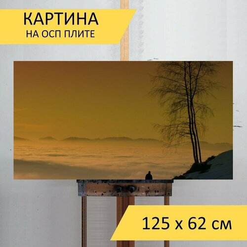 Картина на ОСП 125х62 см. "Заход солнца, горы, туман" горизонтальная, для интерьера, с креплениями