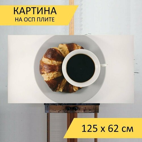 Картина на ОСП 125х62 см. "Завтрак, кофе, кофейный напиток" горизонтальная, для интерьера, с креплениями