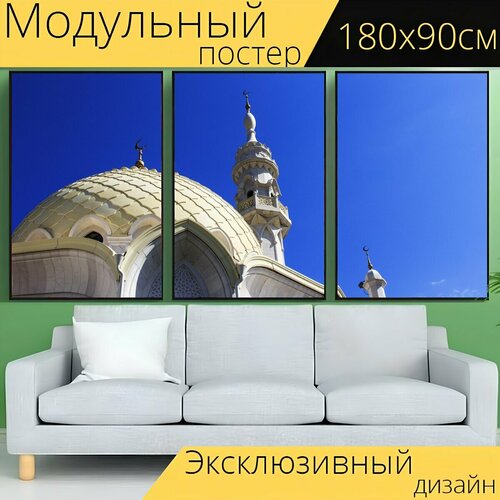 Модульный постер "Мечеть, небо, болгар" 180 x 90 см. для интерьера