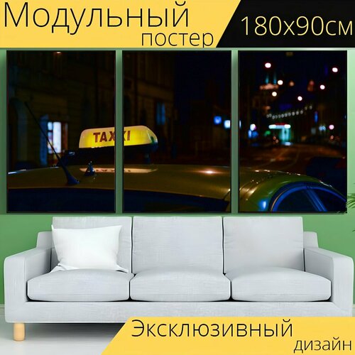 Модульный постер "Такси, ночь, темный" 180 x 90 см. для интерьера