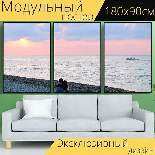 Модульный постер "Вечер, берег, романтика" 180 x 90 см. для интерьера