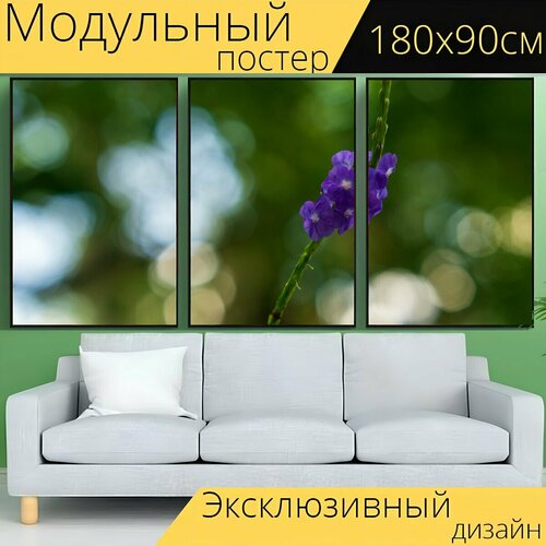 Модульный постер "Фиолетовые цветы, цветы, цвести" 180 x 90 см. для интерьера