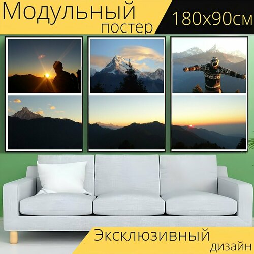 Модульный постер "Горы, непал, путешествовать" 180 x 90 см. для интерьера