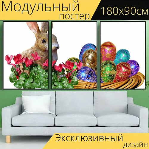 Модульный постер "Пасхальный, кролик, яйца" 180 x 90 см. для интерьера