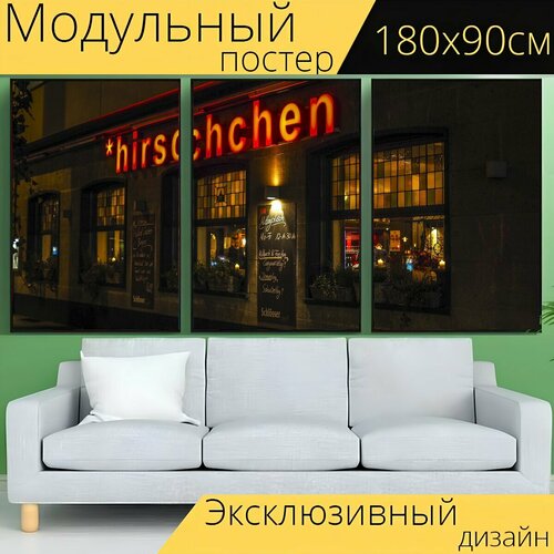 Модульный постер "Паб, ресторан, бар" 180 x 90 см. для интерьера
