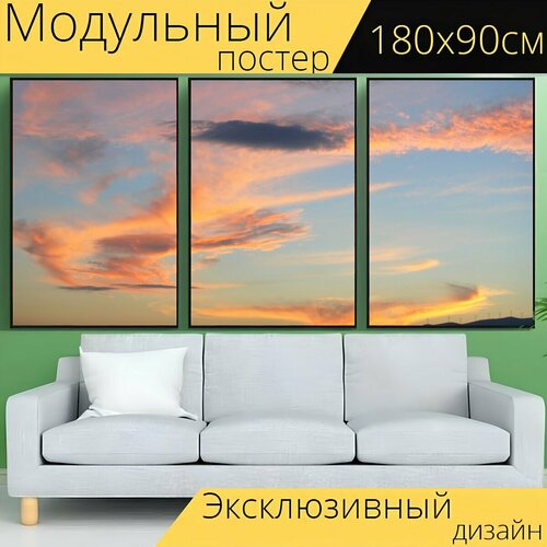 Модульный постер "Заход солнца, пейзаж, облака" 180 x 90 см. для интерьера