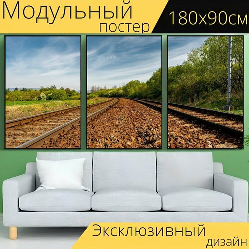 Модульный постер "Железная дорога, рельсы, транспорт" 180 x 90 см. для интерьера
