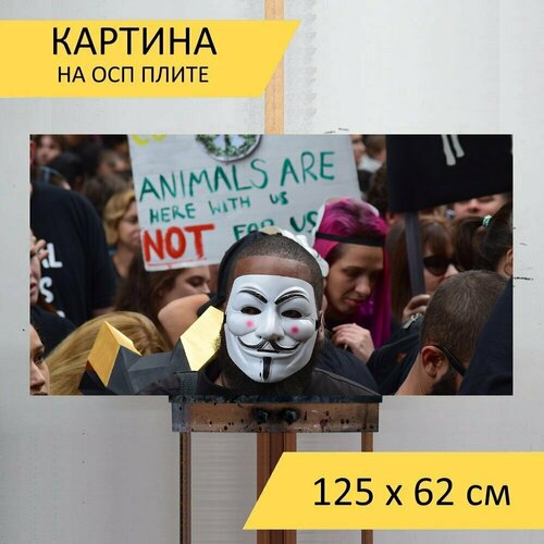 Картина на ОСП 125х62 см. "Ралли, март, знак" горизонтальная, для интерьера, с креплениями