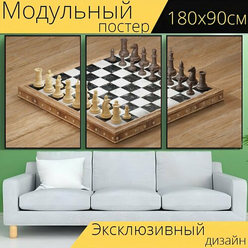 Модульный постер "Шахматы, шахматная доска, рыцарь" 180 x 90 см. для интерьера