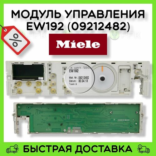 Плата индикации (Модуль управления) EW192 (09212482) для стиральной машины Miele (Б/У)