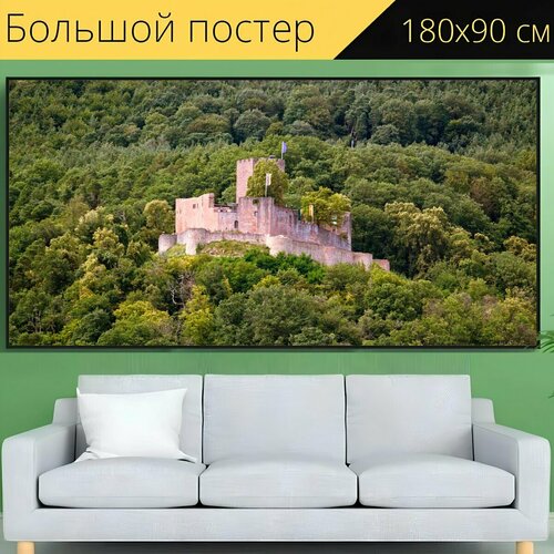 Большой постер "Замок, форт, лес" 180 x 90 см. для интерьера