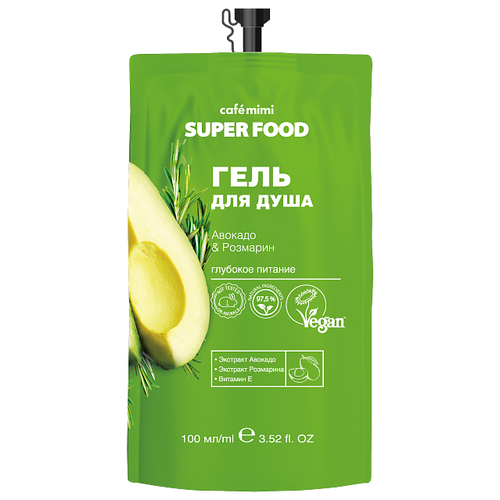 Гель для душа Cafe mimi Super food авокадо & розмарин, сменный блок, 100 мл, 100 г