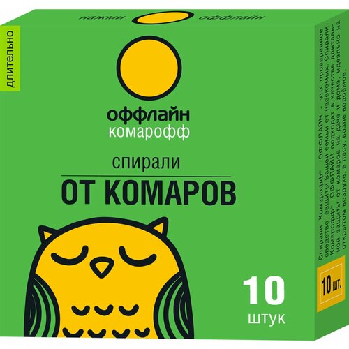 Спирали от комаров Длительно 10 шт