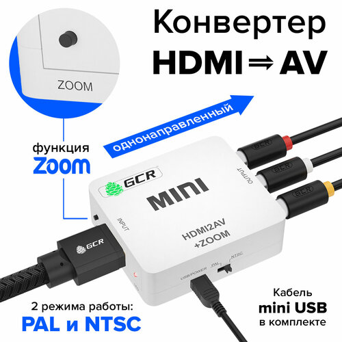 Конвертер переходник HDMI AV 3 RCA GCR для компьютера ноутбука игровой приставки с функцией масштабирования ZOOM