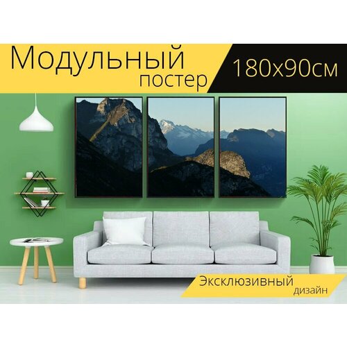 Модульный постер "Горы, гарда, гарда горы" 180 x 90 см. для интерьера