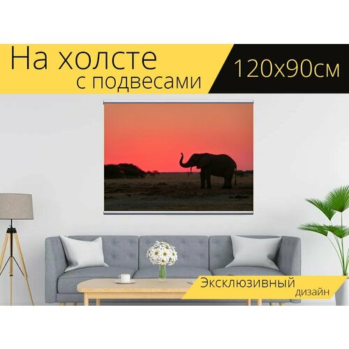 Картина на холсте "Африканский, слон, национальный парк" с подвесами 120х90 см. для интерьера