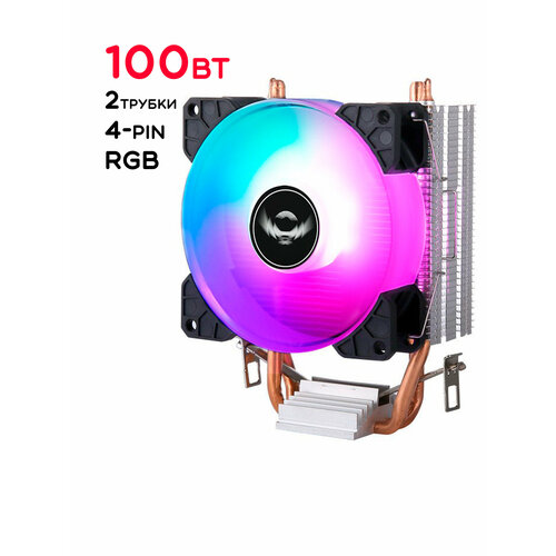 Кулер для процессора 100 Вт QiuZhi QZ700-Y-RGB-PWM 4-pin RGB подсветка