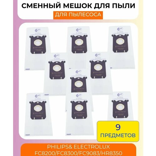 Для пылесоса Philips & Electrolux FC8200/FC8300/FC9083/HR8350: Сменный мешок 9 штук