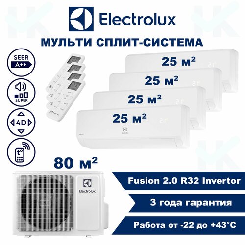 Инверторная мульти сплит-система ELECTROLUX серии Fusion 2.0 на 4 комнаты (25 м2 + 25 м2 + 25 м2 + 25 м2) с наружным блоком 80 м2, Попеременная работа