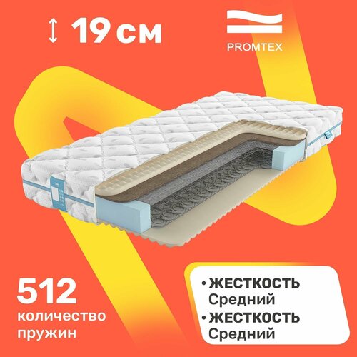 Матрас пружинный PROMTEX Rest Combi M 140х200