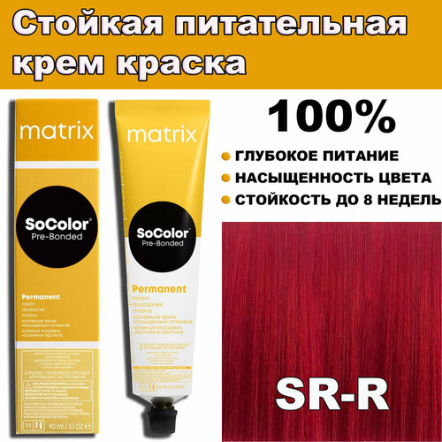 Matrix SoColor Pre-Bonded SoBoost SR-R Красный 90мл