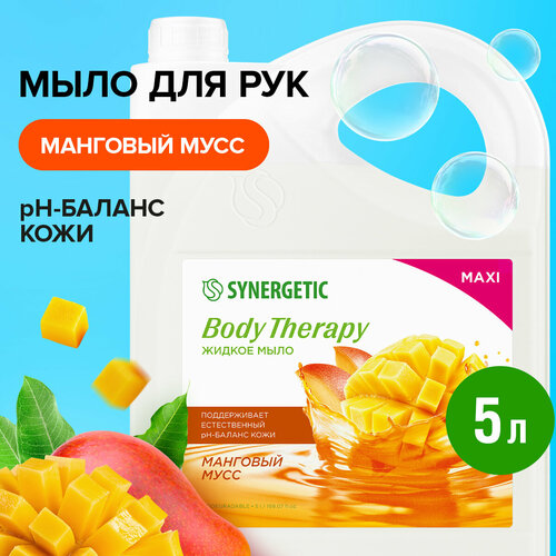 Жидкое мыло SYNERGETIC "Манговый мусс" BODY THERAPY, 5 л