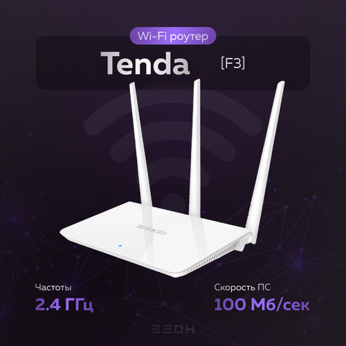 Маршрутизатор Tenda F3 Wi-Fi роутер