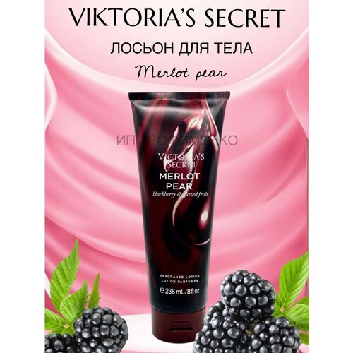 Парфюмированный лосьон для тела Victoria's Secret