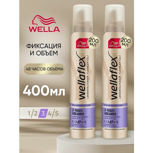 Wella Мусс для укладки волос Wellaflex Двухдневный Объем, 2 шт