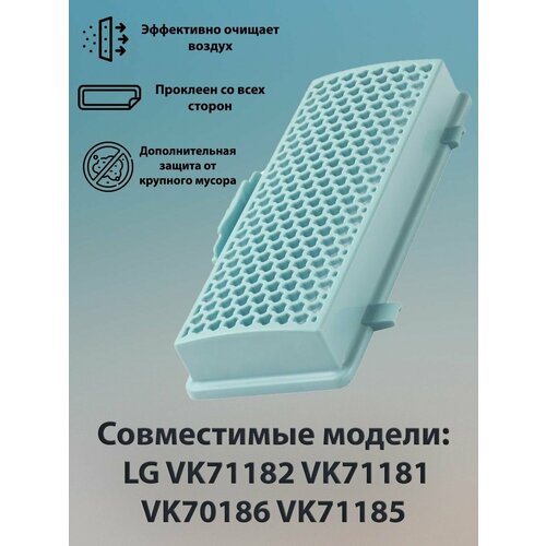 Фильтр для пылесосов LG VK71182 VK71181