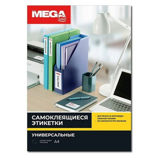 Этикетки самоклеящиеся Office Label 105х37 мм/16 шт. на листе А4 100 листов в упаковке