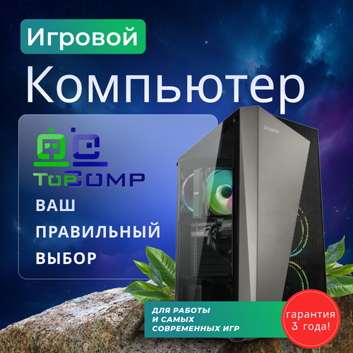 Игровой ПК TopComp PG 71974357 (Intel Core i5 12400F 2.6 ГГц, RAM 8 Гб, 1512 Гб SSD|HDD, NVIDIA GeForce RTX 3060 12 Гб, Без ОС)