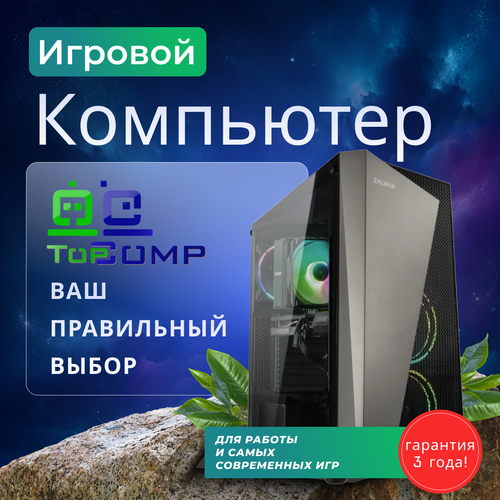 ПК 2024 TopComp PG 71642512 (Intel Core i3 10100f 3.6 ГГц, RAM 8 Гб, 960 Гб SSD, NVIDIA GeForce GTX 1660 SUPER 6 Гб, Win 10 P)