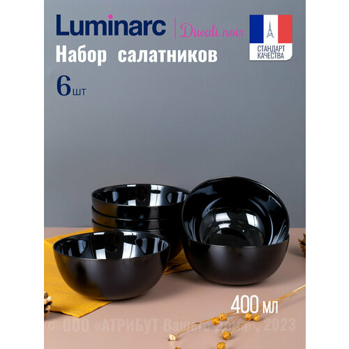 Набор салатников Luminarc дивали черный 12см 6шт