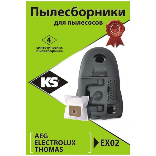 Комплект пылесборников KS EX02
