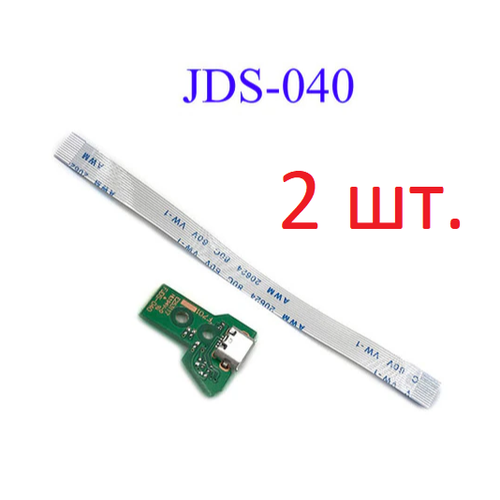 Плата JDS - 040 usb-разъем со шлейфом для зарядки беспроводного геймпада PS DUALSHOCK 4 2 шт.