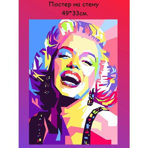 Постер, плакат на стену "Мэрилин Монро" 49х33 см (A+)
