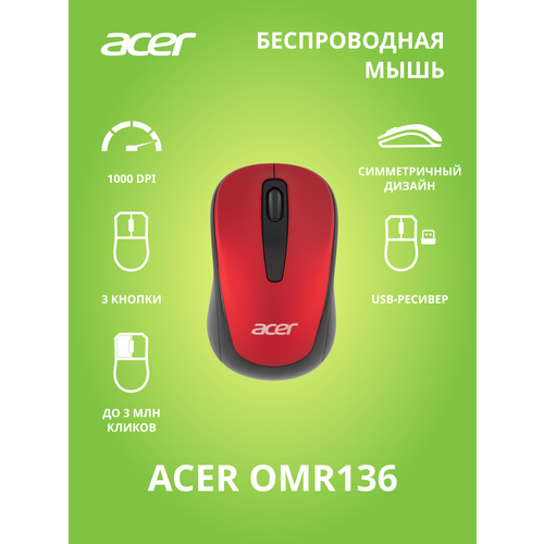 Мышь беспроводная Acer OMR136 красный (ZL. MCEEE.01J)